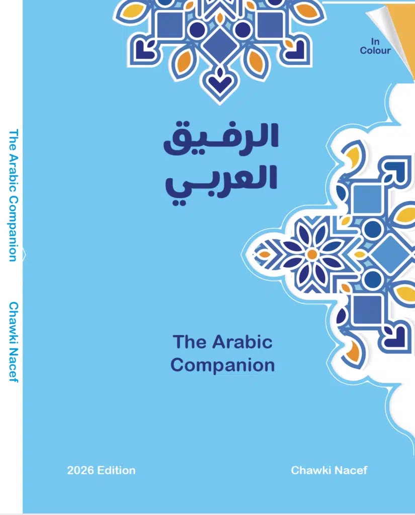 Buy the Arabic Companion Series